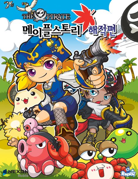 MapleStory Pirate | Minimap