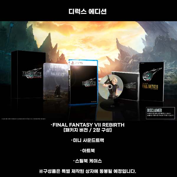 'FINAL FANTASY VII REBIRTH'(한국어판) PlayStation®5용 패... | FINAL FANTASY 7 REBIRTH News & Info ...