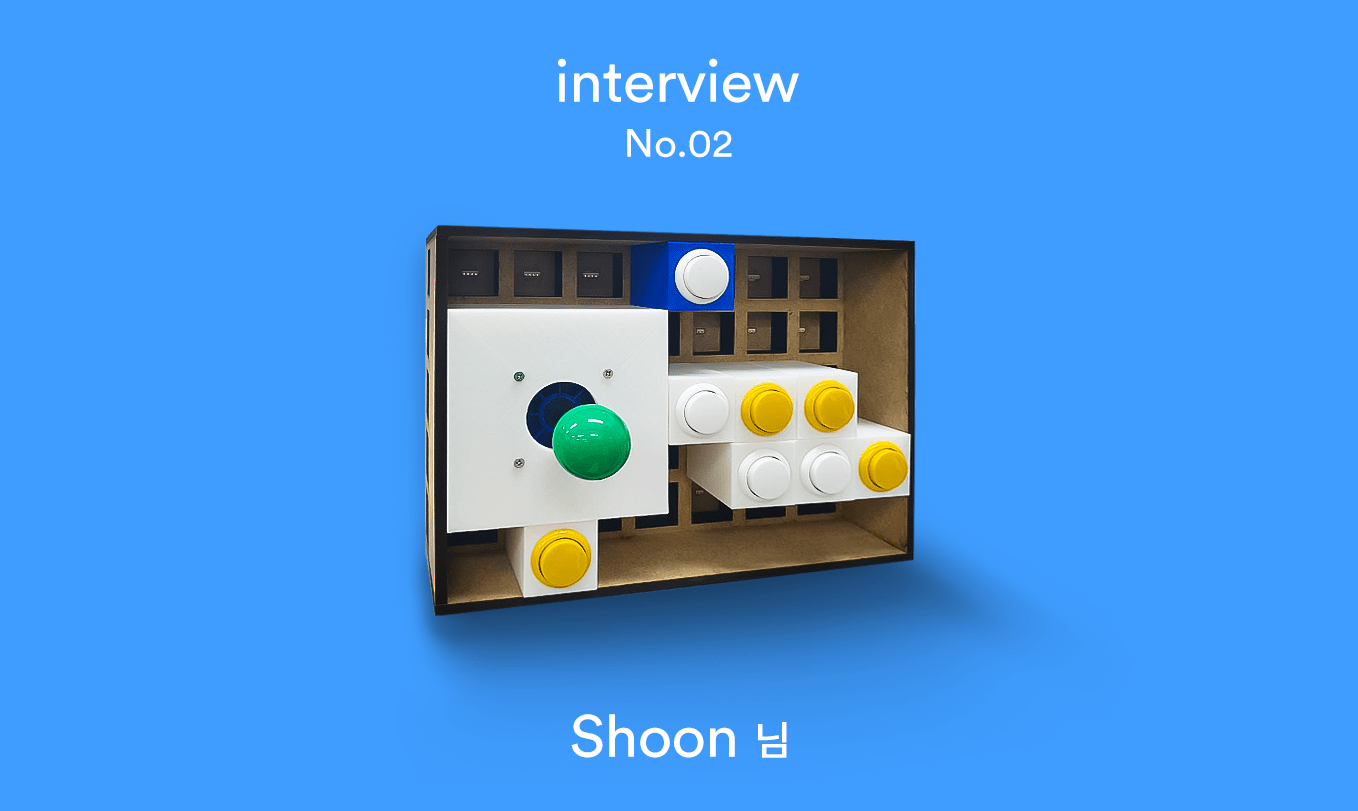 [인터뷰] 미니맵만큼 편한 게임 커뮤니티 없을 거예요 - Shoon님 | Magazine | Minimap