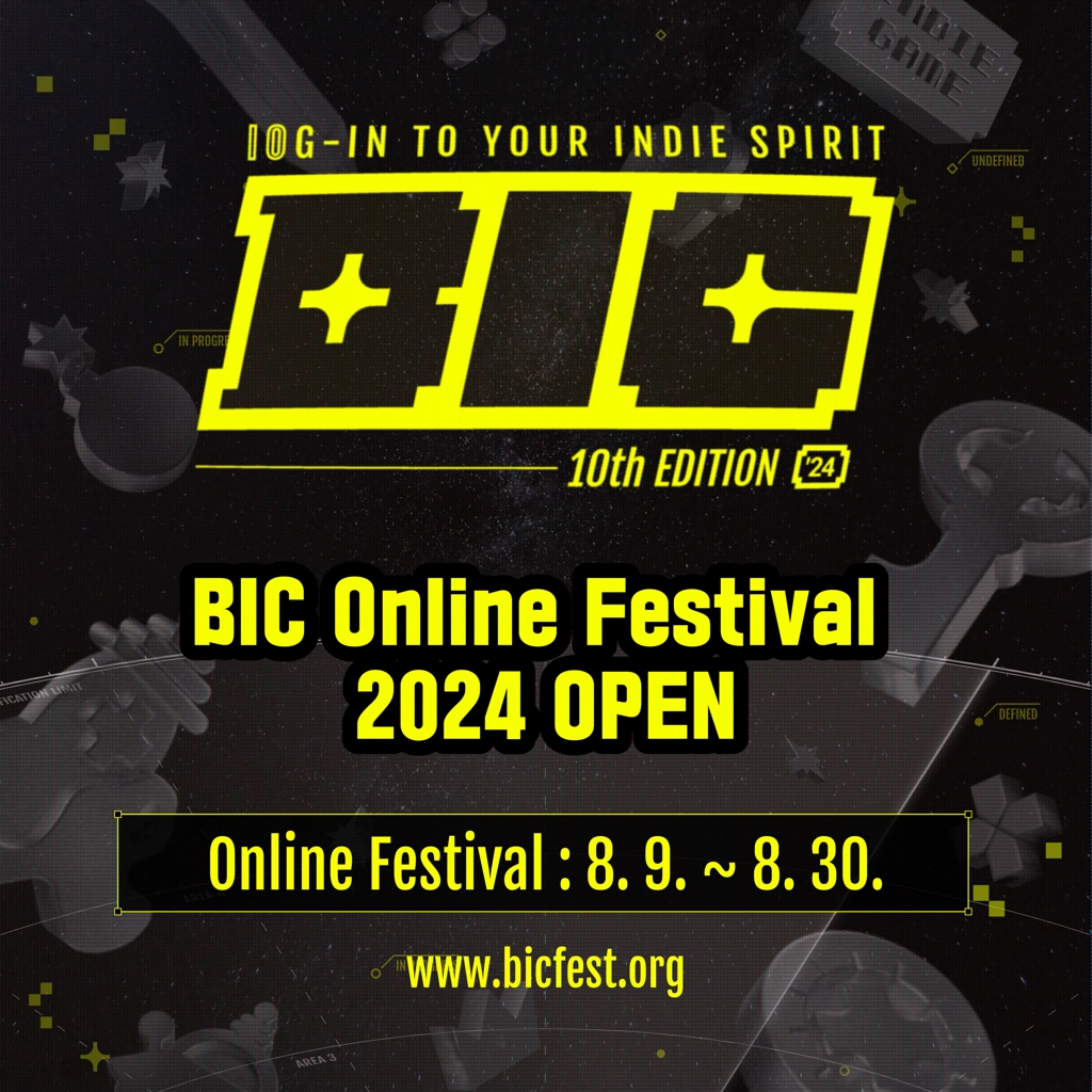 BIC 2024, 8월 9일 온라인 페스티벌 개막! | 매거진 | 미니맵