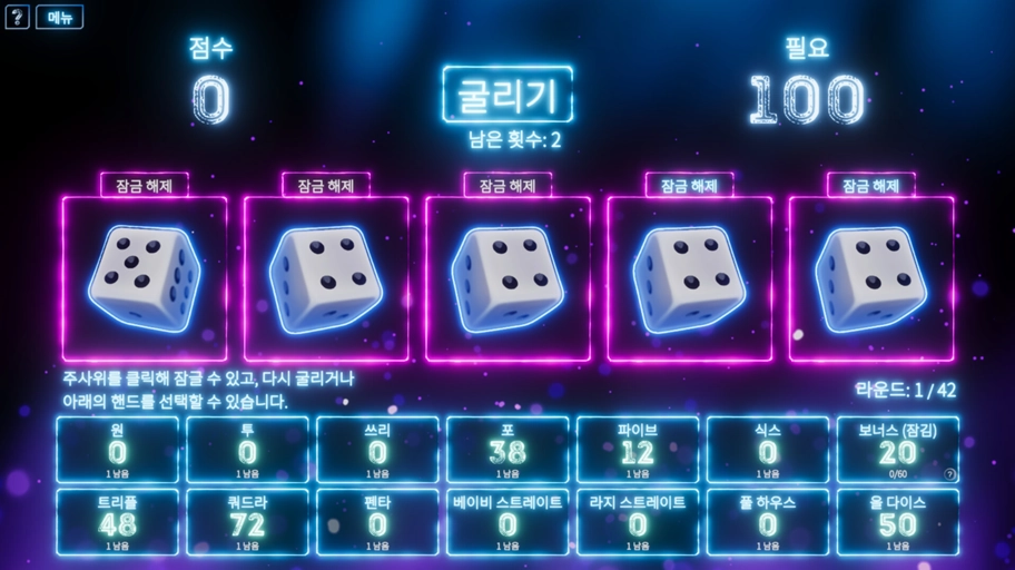 [스팀 넥스트 페스트 인터뷰] 로그 롤아웃(Rogue Rollout) - 내 운을 시험해 보자! | 매거진 | 미니맵