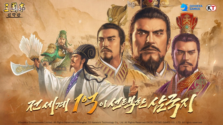 모바일 게임 ‘삼국지 전략판 글로벌 1억 다운로드 돌파 매거진 미니맵