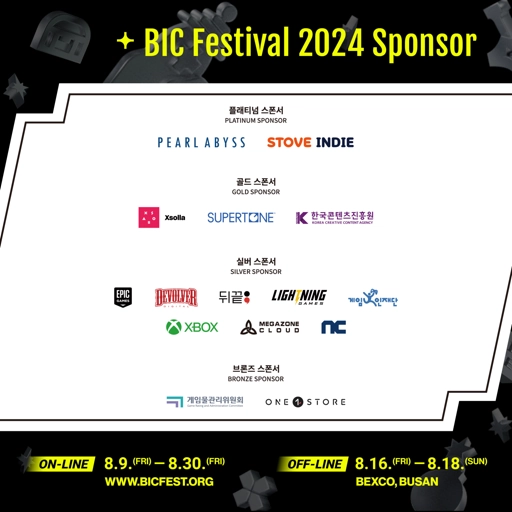 BIC Festival 2024 announces official sponsors | Magazine | Minimap