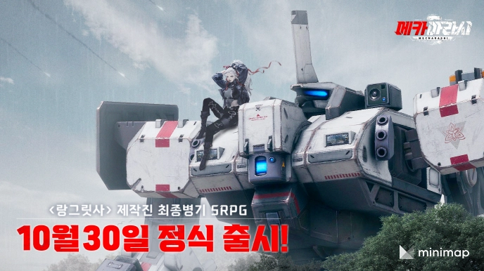 최종병기 SRPG ‘메카아라시’, 오는 10월 30일(수) 출시 | 매거진 | 미니맵