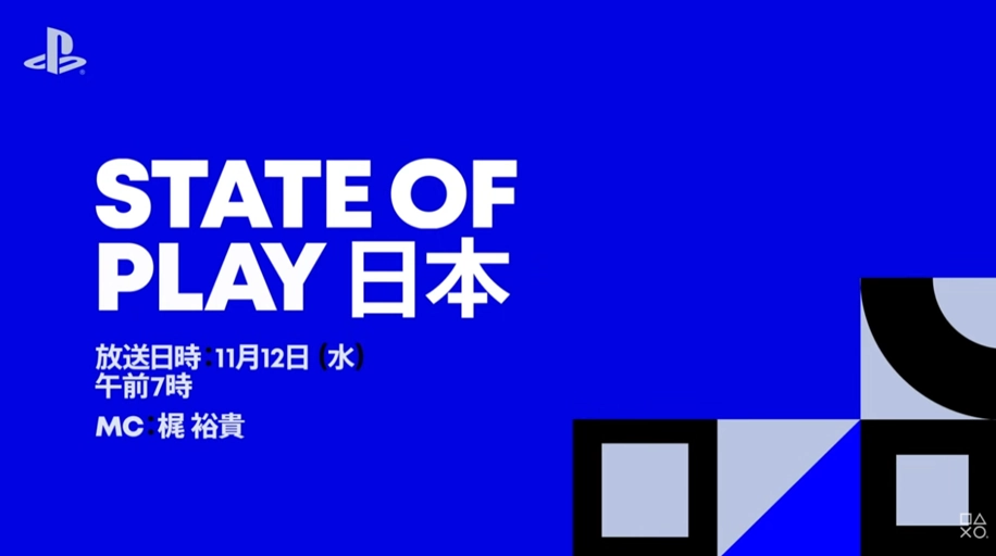 Everything announced at State of Play Japan November 11, 2025 | 매거진 | 미니맵