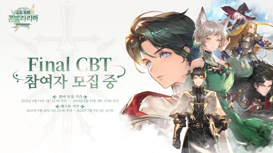 뉴 클래식 SRPG ‘소드 오브 콘발라리아', CBT 참여자 절찬리 모집 중 | 매거진 | 미니맵