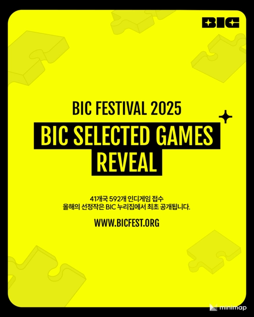 BIC Festival 2025, 경쟁·비경쟁 부문 전시작 공개 | 매거진 | 미니맵