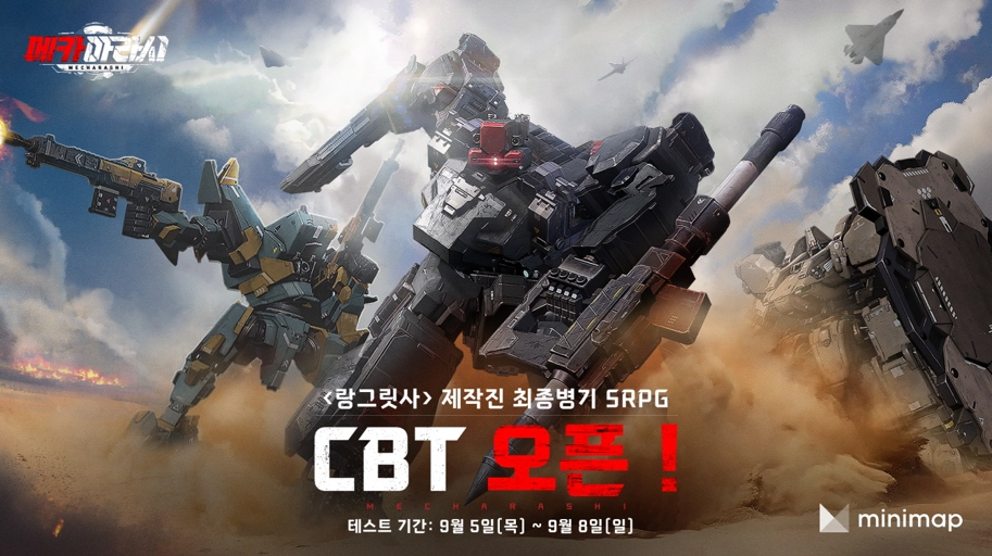 랑그릿사 제작진 신작, SRPG ‘메카아라시’ CBT 실시 | 매거진 | 미니맵