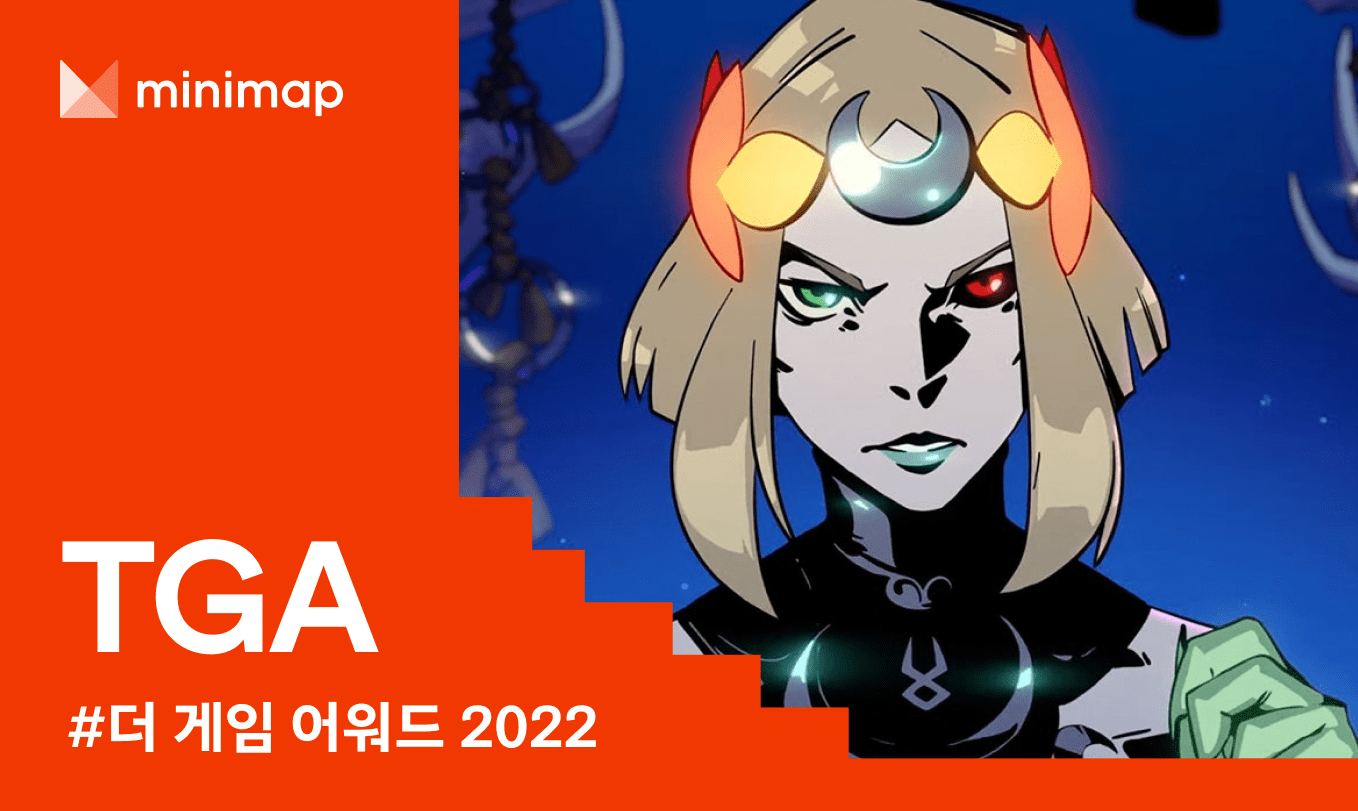 [미니맵] 더 게임 어워드 2022 신작 총정리 #TGA 2022 #The Game Awards 2022 | Magazine | Minimap